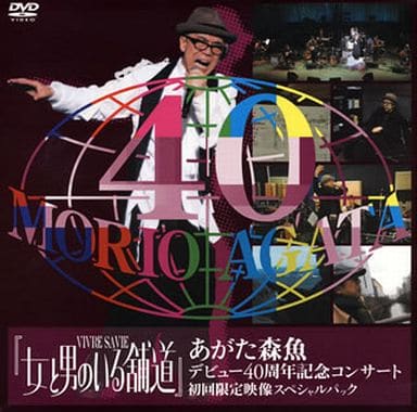 Morio Agata /' Pavement with Women and Men' Morio Agata's 40 th ...