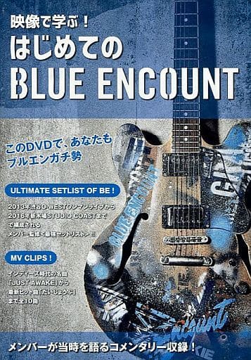 Incomplete) BLUE ENCOUNT / Learn from video! First time Blue Encounter ...