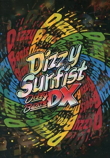 駿河屋 - Dizzy Sunfist / Dizzy Beats DX（音楽）