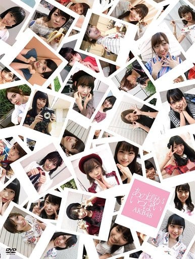 AKB 48 / That Time is Full-AKB 48 Music Video Collection-COMPLETE BOX ...