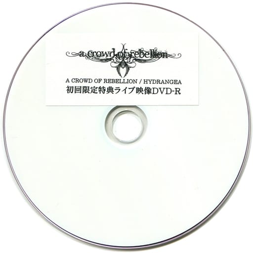 駿河屋 - a crowd of rebellion / HYDRANGEA 初回限定特典ライブ映像DVD-R（音楽）