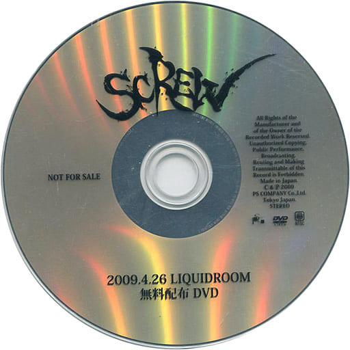 Japanese music DVD SCREW / 2009.4.26 LIQUIDROOM Free distribution DVDs ...