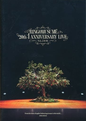 Ringomusume / RINGOMUSUME 20 th + 1 ANNIVERSARY LIVE - Ringo no Ki - | Music software | Suruga ...