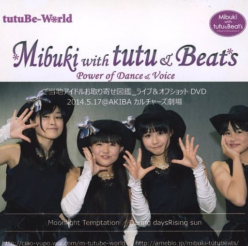 Mibuki with tutu & Beats / Power of Dance & Voice Local idol Order ...