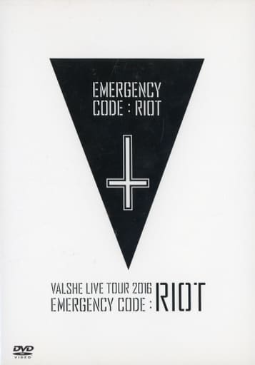 駿河屋 - 不備有)VALSHE / VALSHE LIVE TOUR 2016 EMERGENCY CODE：RIOT [Musing盤 ...