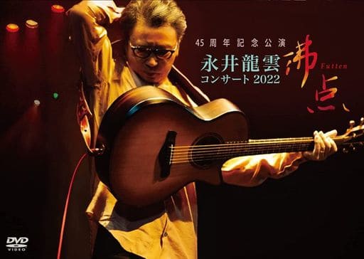 Ryuun Nagai / 45th Anniversary Concert Ryuun Nagai Concert 2022 ...