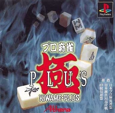 Pro Mahjong Ultimate Plus | Game | Suruga-ya.com