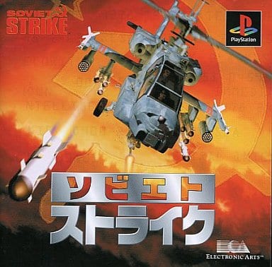 Soviet Strike | Game | Suruga-ya.com