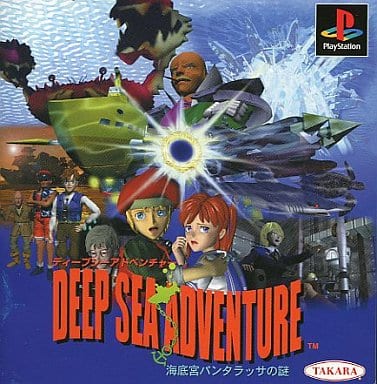 PS Software DEEP SEA ADVENTURE Submarine | Game | Suruga-ya.com