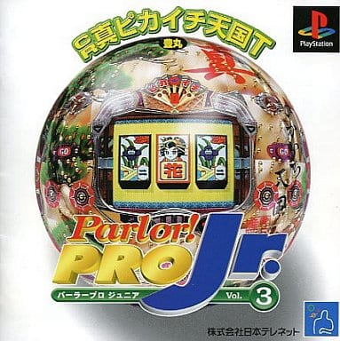 PS Software Perla Pro Junior 3 | Game | Suruga-ya.com