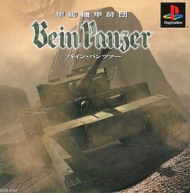 PS Software Carapace division Bein Banzer | Game | Suruga-ya.com