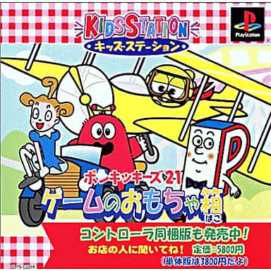 Ponky 21 Game Toy Box (w / Controller) | Game | Suruga-ya.com