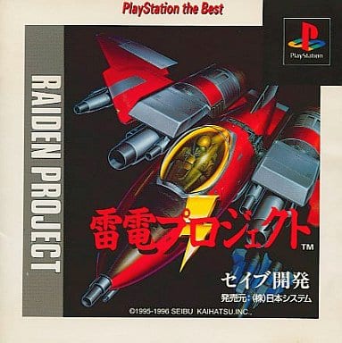 PS Software THE RAIDEN PROJECT (Best Edition) | Game | Suruga-ya.com