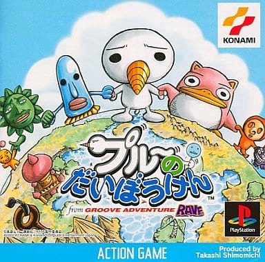 Puru-no-daiboken from GROOVE ADVENTURE RAVE | Game | Suruga-ya.com