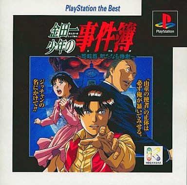 PS Software The Kindaichi Case Files! Best (ADG) | Game | Suruga-ya.com