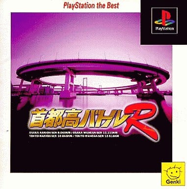 PS Software Shutoko Battle R Best | Game | Suruga-ya.com