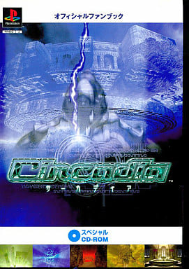 Sony CIRCADIA Official Fan Book with CD-ROM | Game | Suruga-ya.com