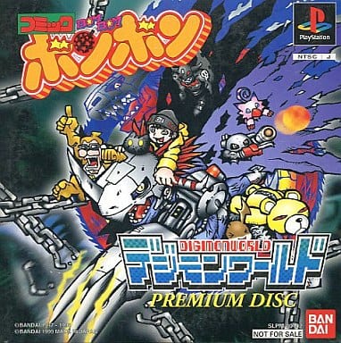 DIGIMON WORLD PREMIUM DISC [Trial] | Game | Suruga-ya.com