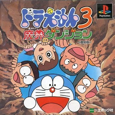 Dora Emong 3 : Demon World Dungeon (Status : Instruction Manual Status ...