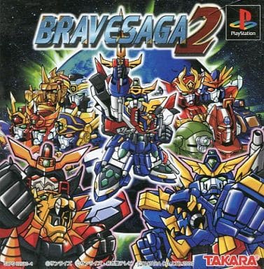 BRAVE SAGA2 (Condition : Case Condition Difficult) | Game | Suruga-ya.com