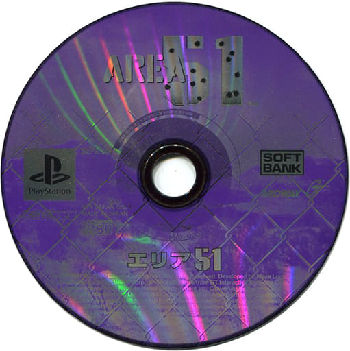 Area 51 Special Pack (condition : game discs only) | Game | Suruga-ya.com