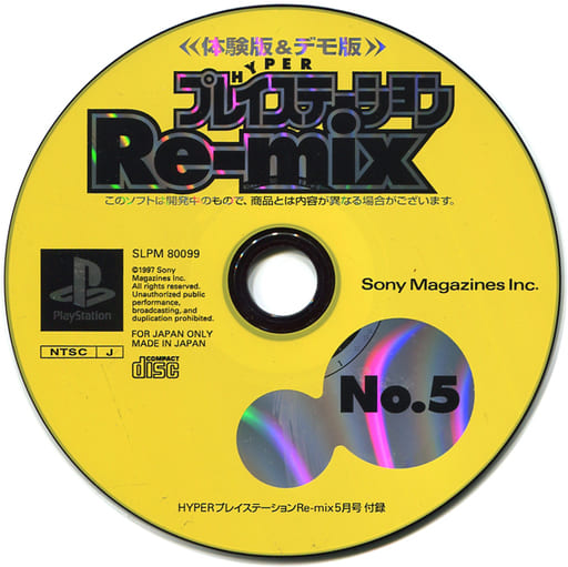 HYPER PlayStation Re-mix CD-ROM 1997 No. 5 | Game | Suruga-ya.com