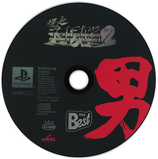 Bakuso Dekotora Densetsu 2 ~ Men's Life Dream Ichiji ~ (Best) (Status ...