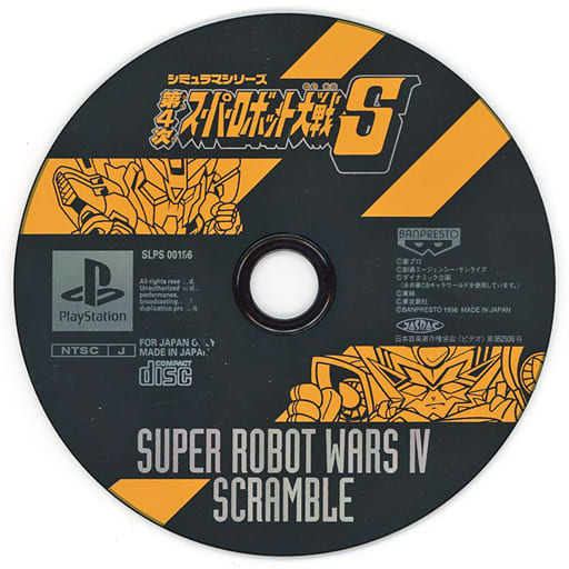 Fourth Super Robot War S (Status : Game Disk Only) | Game | Suruga-ya.com