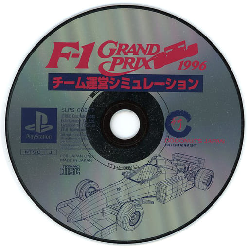 PS Software F1 Grand Prix 1996 F1 Team Management Simulation (Condition ...
