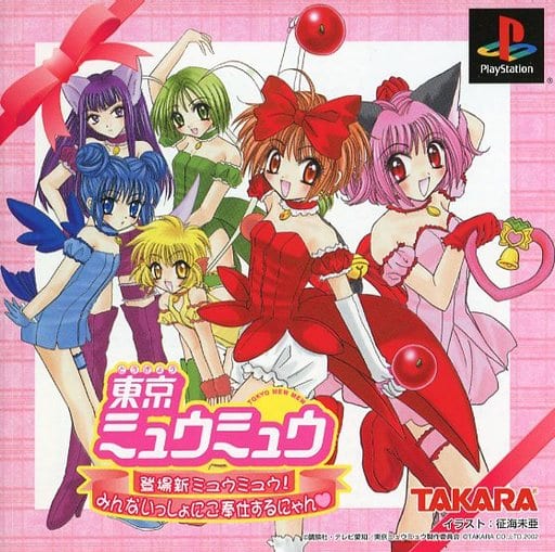 [Manual only] TOKYO MEW MEW : New Miu Miu! All together [Normal version ...
