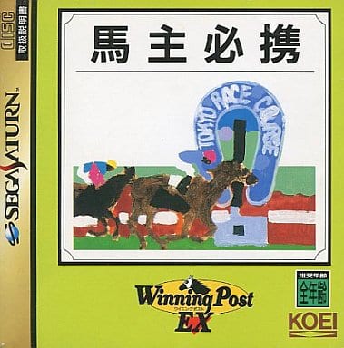 Sega Saturn Soft Winning Post EX | Game | Suruga-ya.com