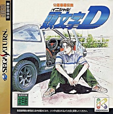 INITIAL D : The Fastest Legend | Game | Suruga-ya.com