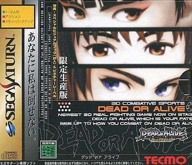 Sega Saturn Soft Dead or Alive [First Press Limited version] | Game ...
