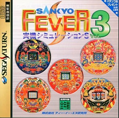 Sega Saturn Soft SANKYO FEVER Practical Simulation S Vol. 3 | Game ...
