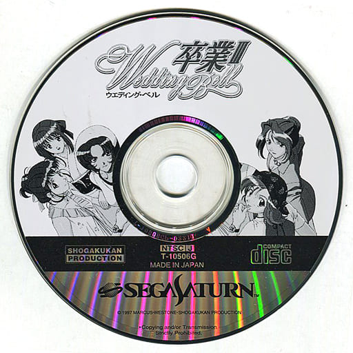 Sega Saturn Soft Graduation 3 ~ Wedding Bell ~ (Condition : Game Disc ...
