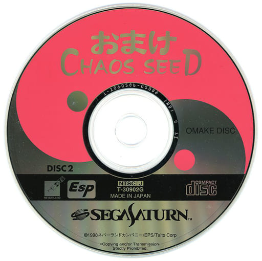 CHAOS SEED bonus disc | Game | Suruga-ya.com