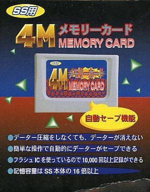 4M Memory Card | Game | Suruga-ya.com