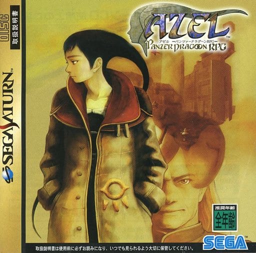 [Instruction only] Azel Corporation - Panzer Dragoon RPG - | Game ...