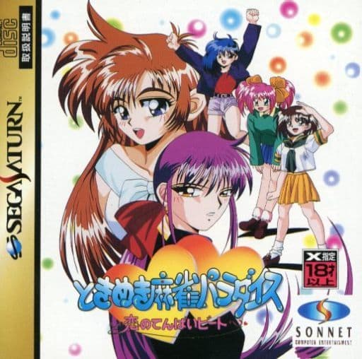 Ai Mahjong Game Suruga Ya Hot Sex Picture