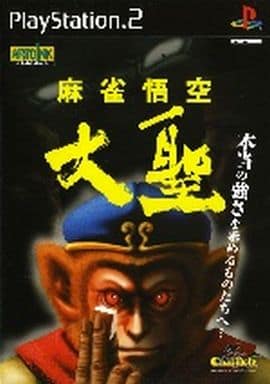 PS2 software Mahjong mahjong Wukong | Game | Suruga-ya.com