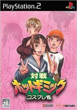 PS2 software Hot Gimmick Cosplay Sparrow | Game | Suruga-ya.com