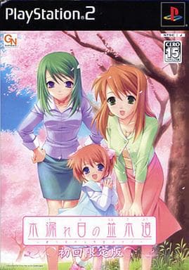 PS2 software Tree-lined Streets on Falling Trees ~ Amid the Changing ...