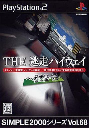 PS2 software SIMPLE 2000 Series Vol. 68 THE Getaway Highway - Nagoya ...