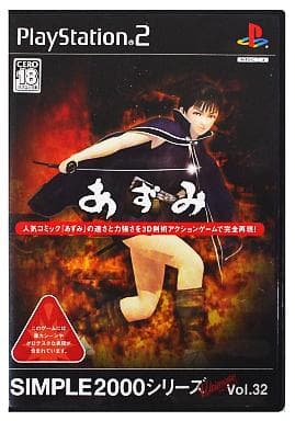 PS2 software SIMPLE 2000 Series Ultimate Vol. 32 Azumi | Game | Suruga ...