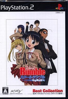School Rumble : Neru Musume ga Iku [PlayStation 2 the Best] | Game ...