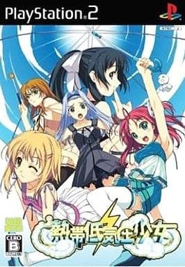 Tropical Cyclone Girl [Limited Edition] | Game | Suruga-ya.com