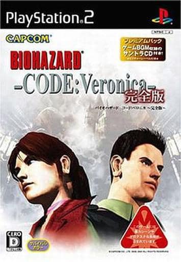BIOHAZARD(RESIDENT EVIL) CODE : Veronica Complete [Premium Pack ...