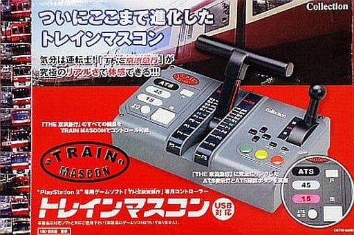 PS2 Hard Train Muscon 「 THE Keikyu 」 dedicated controller | Game ...