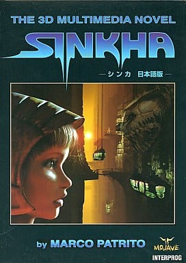 駿河屋 - SINKHA（パソコンソフト）