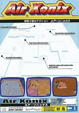 Air Xonix | PC | Suruga-ya.com